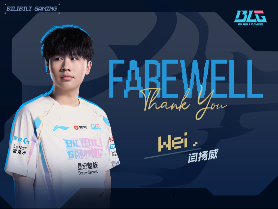 如何看BLG发布公告选手Wei正式离队？ - 知乎