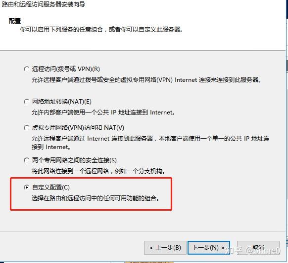 基于Windows Server 2016系统的VPN+NAT技术分享(终) - 知乎