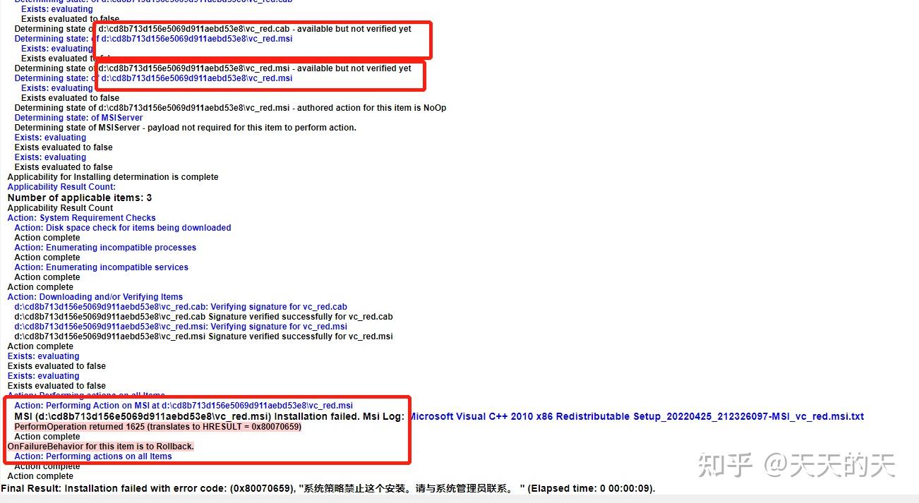 Visual C++ 2010/2012-2017 运行库安装报错 0x80070659，系统策略禁止安装 手动安装解决方案 - 知乎