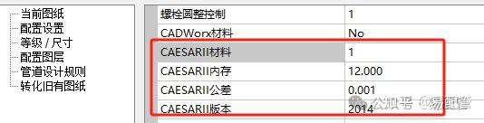 CADWorx与CAESAR II之间数据传输 - 知乎