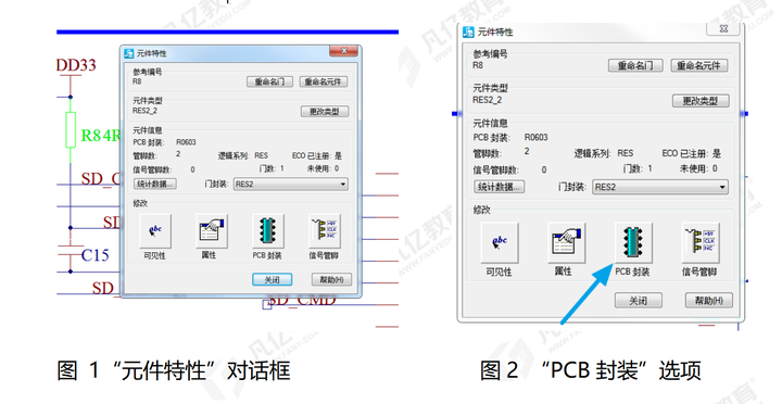 PADS Logic批量更改同类型元件匹配的PCB封装 - 知乎