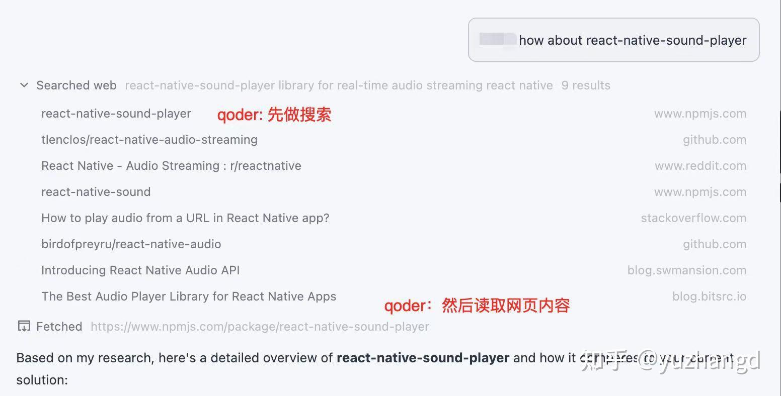 阿里发布的Qoder 上手体验如何？相比 Copilot、Cursor 学习成本高不高？ - 知乎
