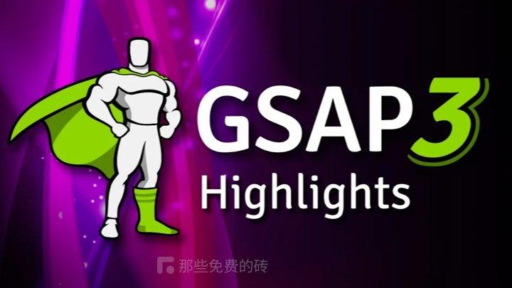 GSAP - 一款基于 JavaScript 的 web 动画库，简单几行代码就能写出丝滑流畅、高性能的动画效果 - 知乎