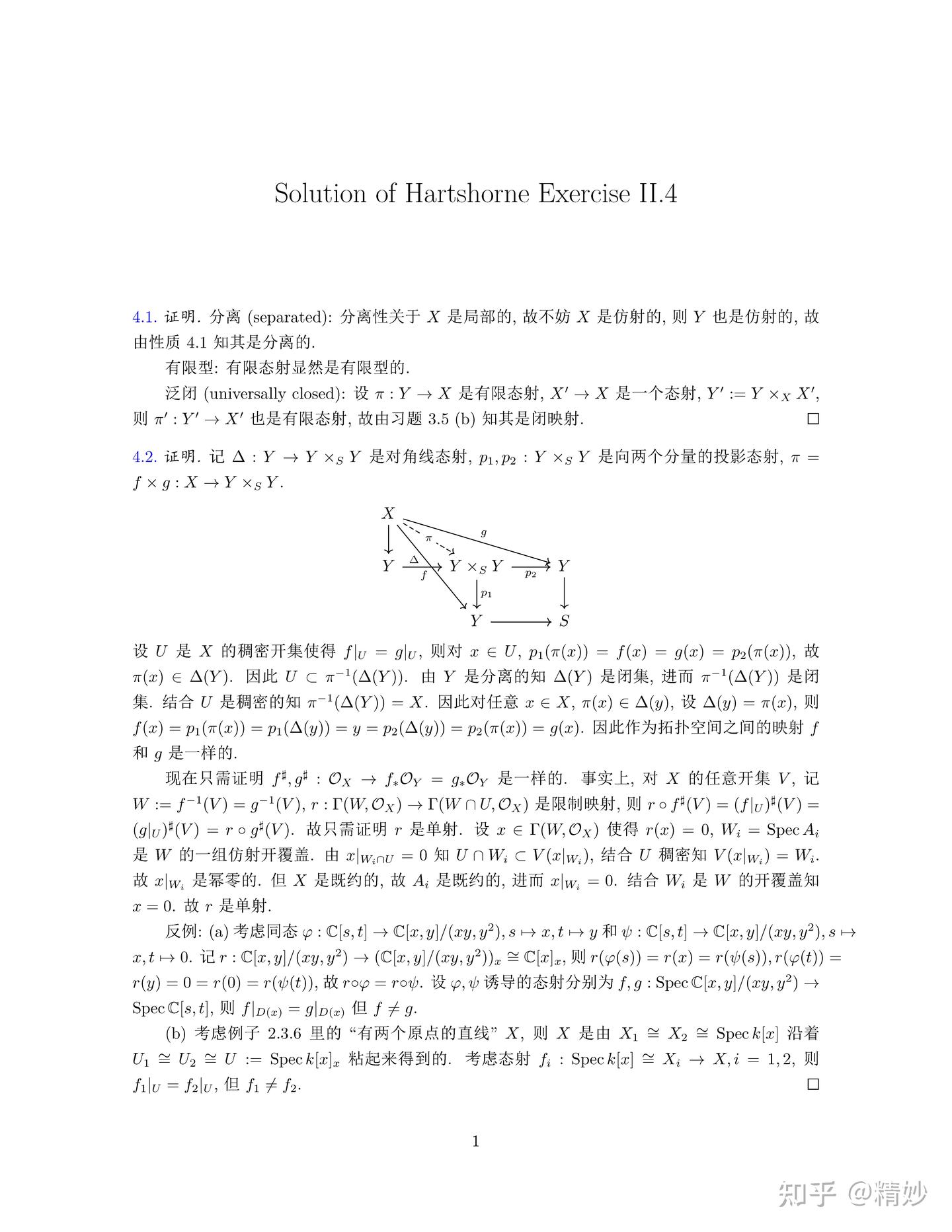 Hartshorne 代数几何 (GTM52) II.4 习题解答 - 知乎