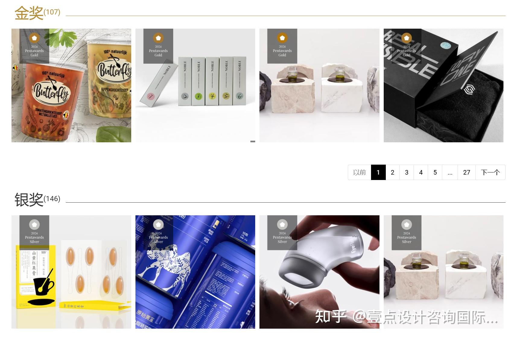 Pentawards 奖被誉为包装界奥斯卡，含金量究竟如何？ - 知乎