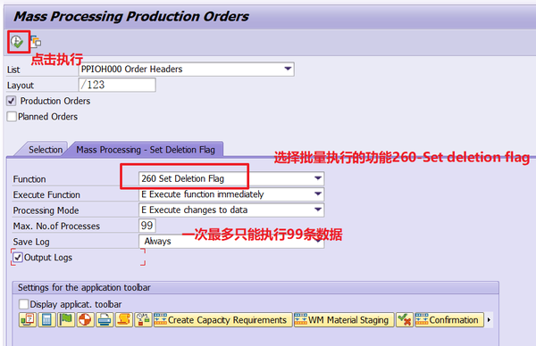 我的SAP运维日常_0047_PP_如何在COHV增加批量删除功能 - 知乎