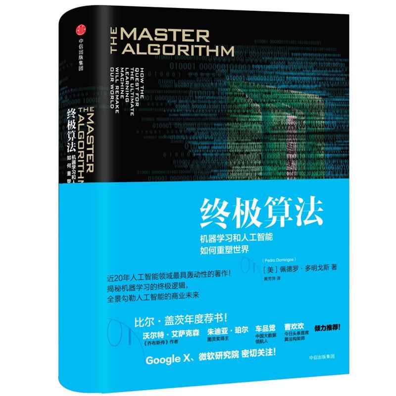 人工智能推荐书目 知乎