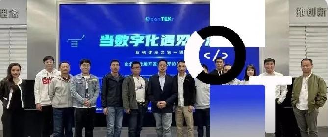 TekSpark | 当数字化转型遇到开源，快来 mark 这些必备的知识点 - 知乎