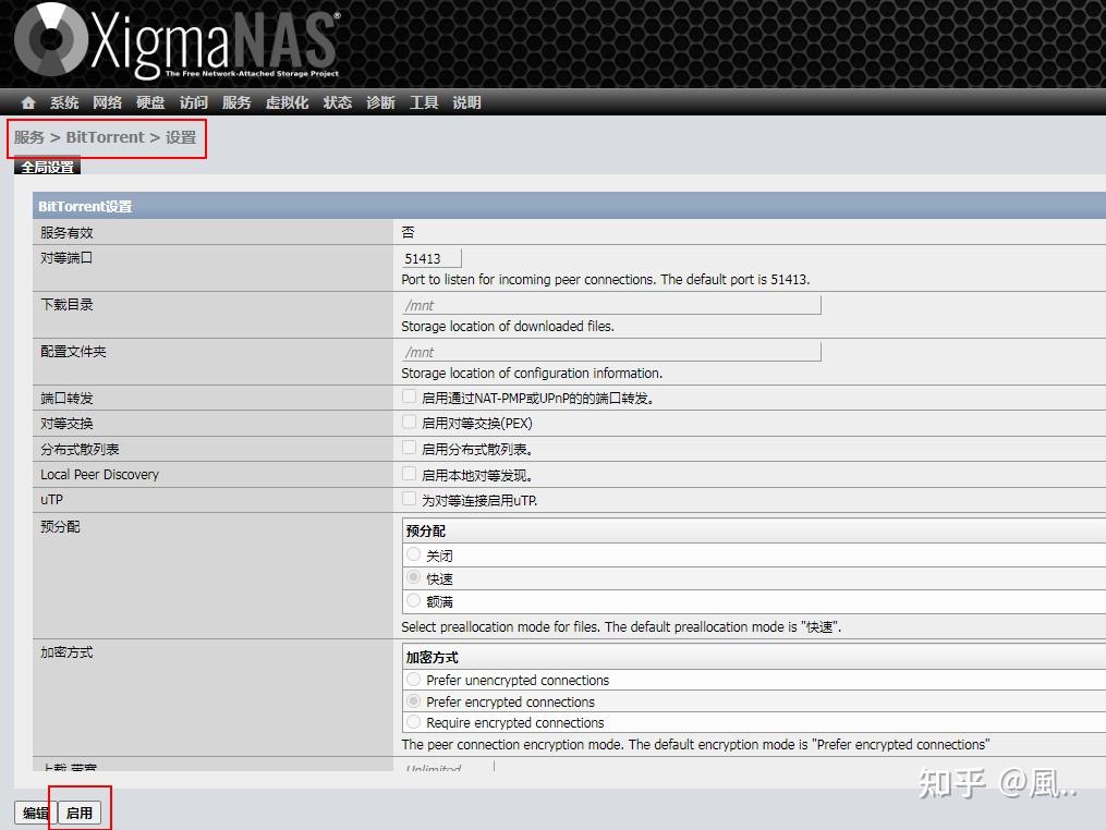 XigmaNAS12.3.0.4安装和Transmission配置超详细图文教程 - 知乎