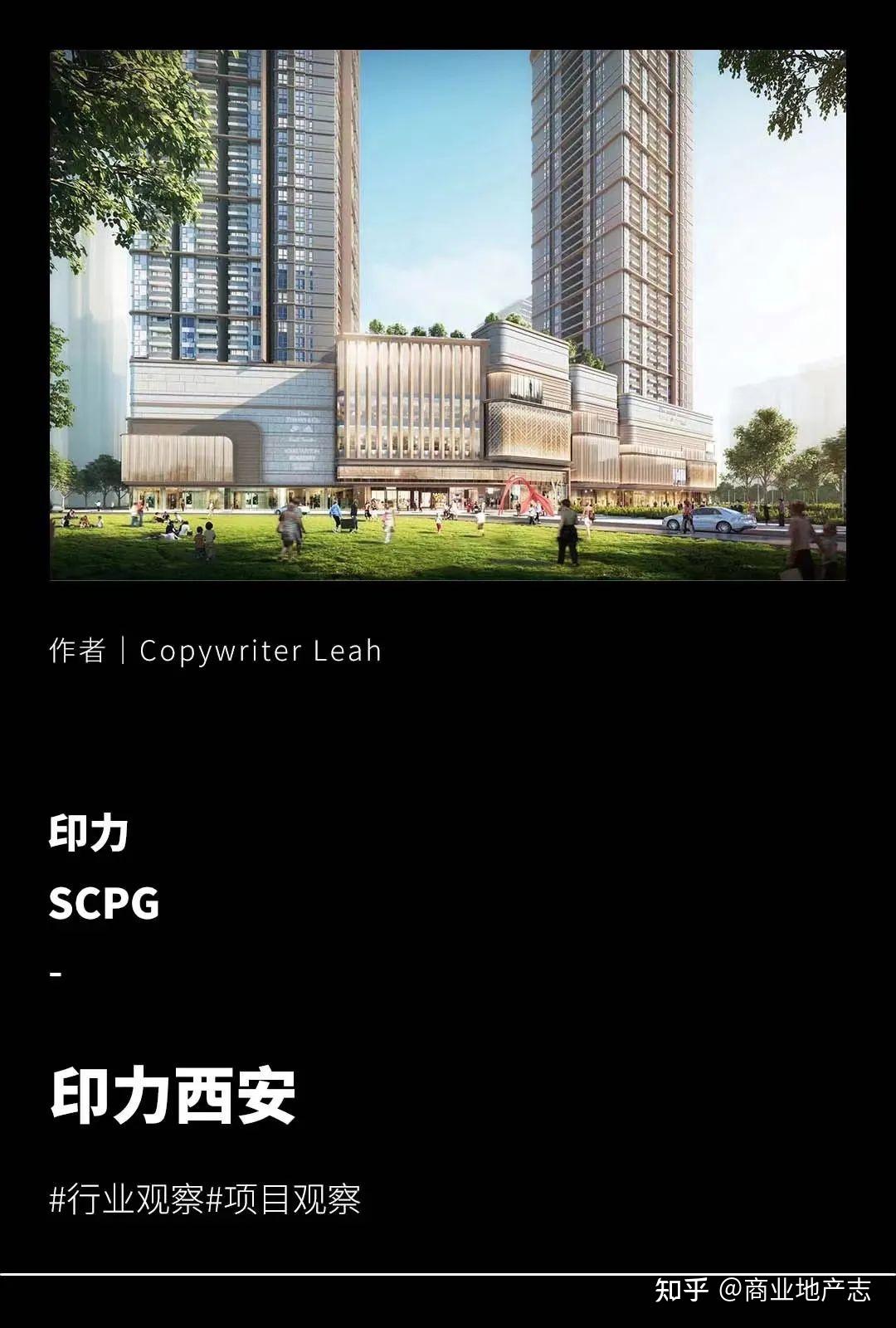 锚定西北市场，印力西安登场 - 知乎