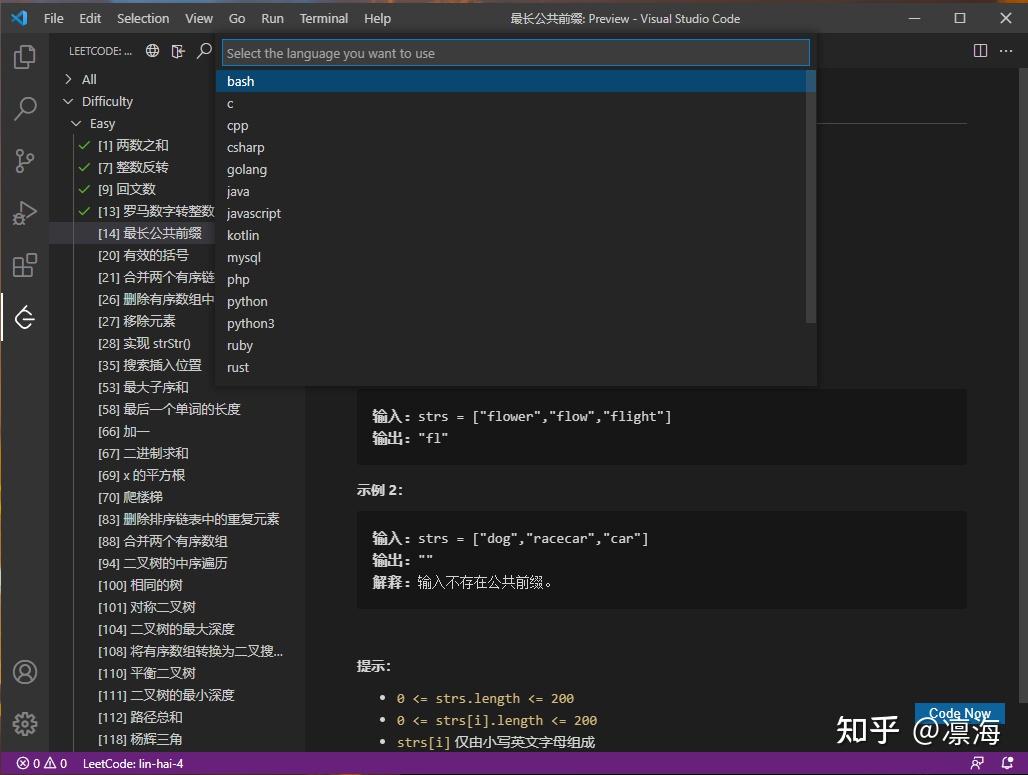 VsCode配置LeetCode插件 - 知乎