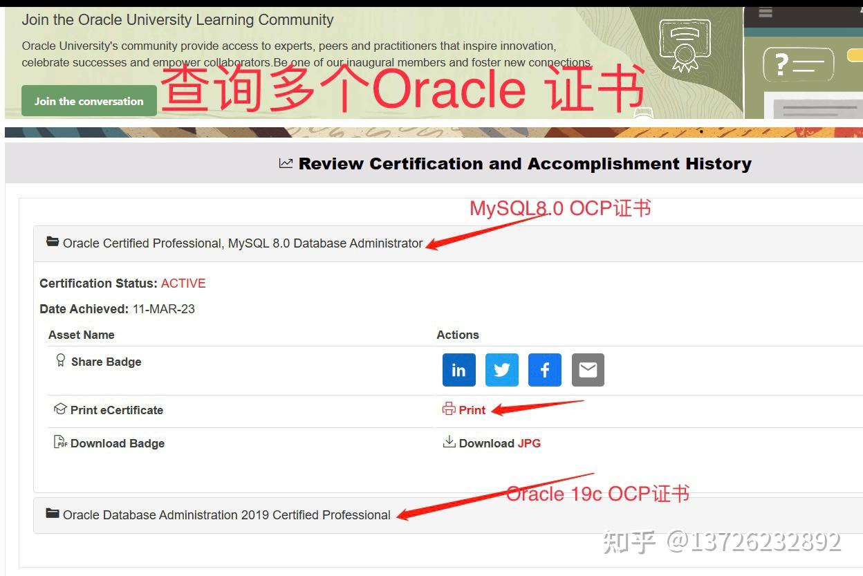 Oracle OCP 和MySQL OCP 查找证书和成绩单的保姆级教程 - 知乎