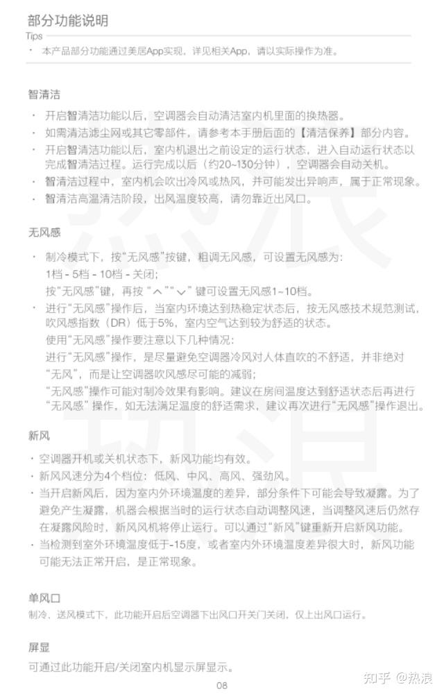 COLMO星图系列CA1F空调说明书 3匹1级能效空调柜机 - 知乎