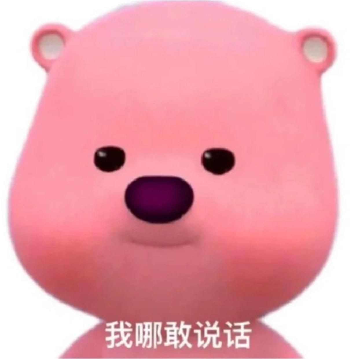 可以给我看看你的小海狸loopy的表情包吗？ - 知乎