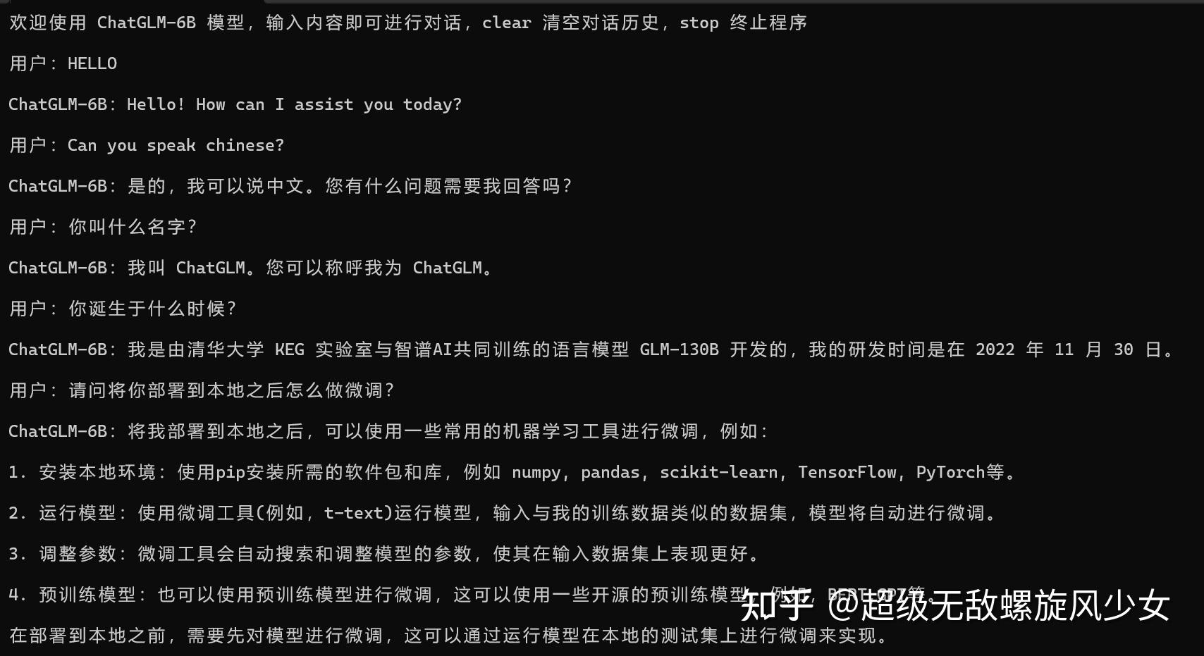 清华 ChatGLM-6B-INT4对话模型部署 - 知乎