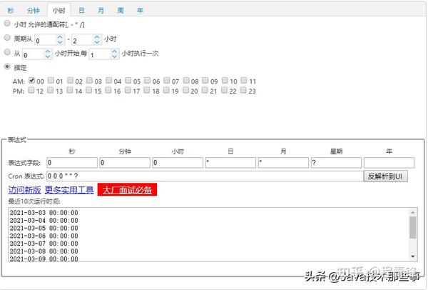 你不知道的Scheduled定时任务骚操作 - 知乎