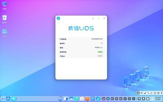 国产PC系统加速崛起！统信UOS已追平win7，保姆级安装方法来了 - 知乎
