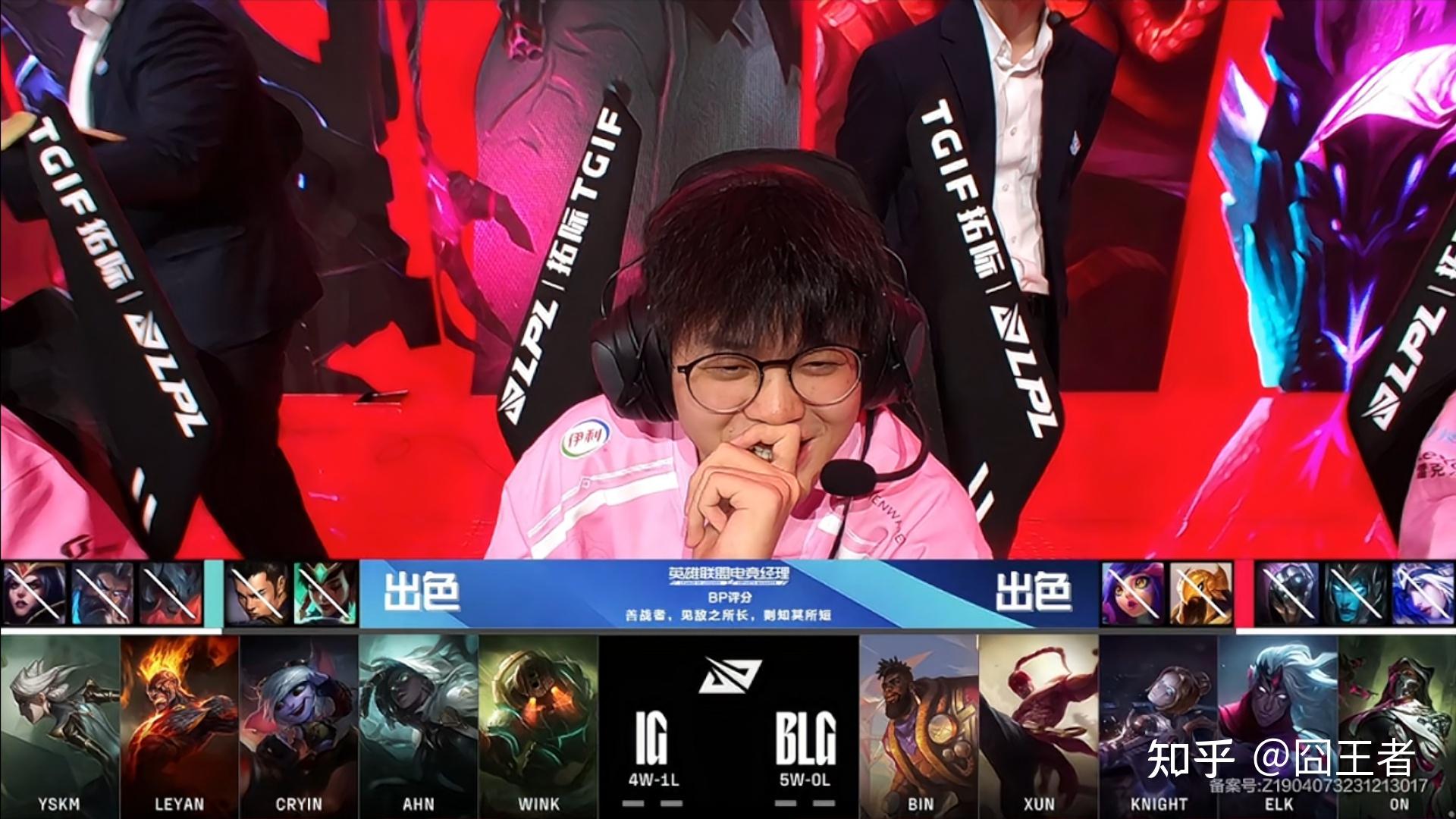 24分钟速通BLG，iG永不磨叽，也不斩无名之辈，把T1叫过来也没用 - 知乎