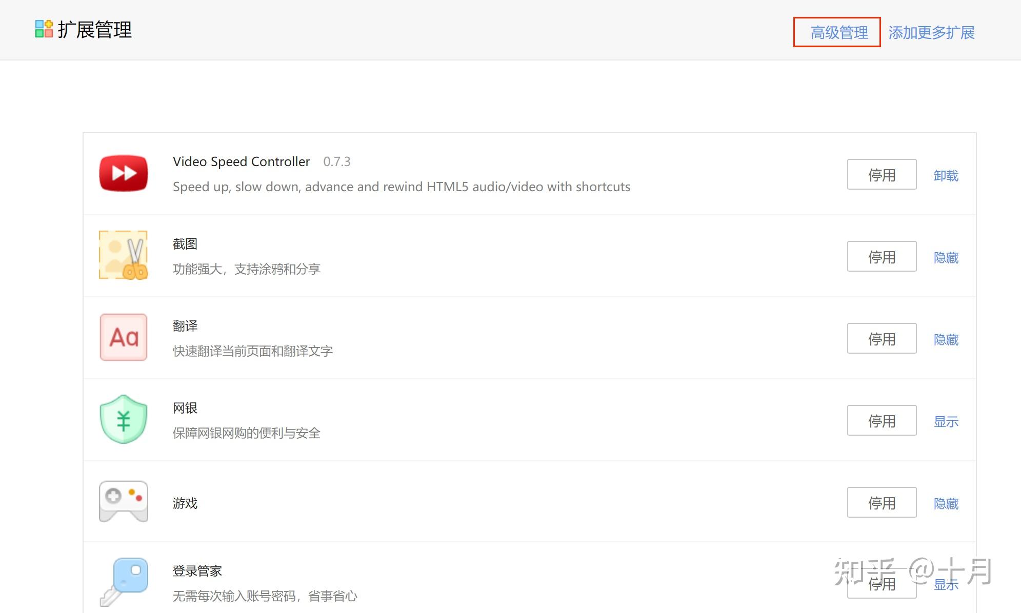 速度控制器-video speed controller - 知乎