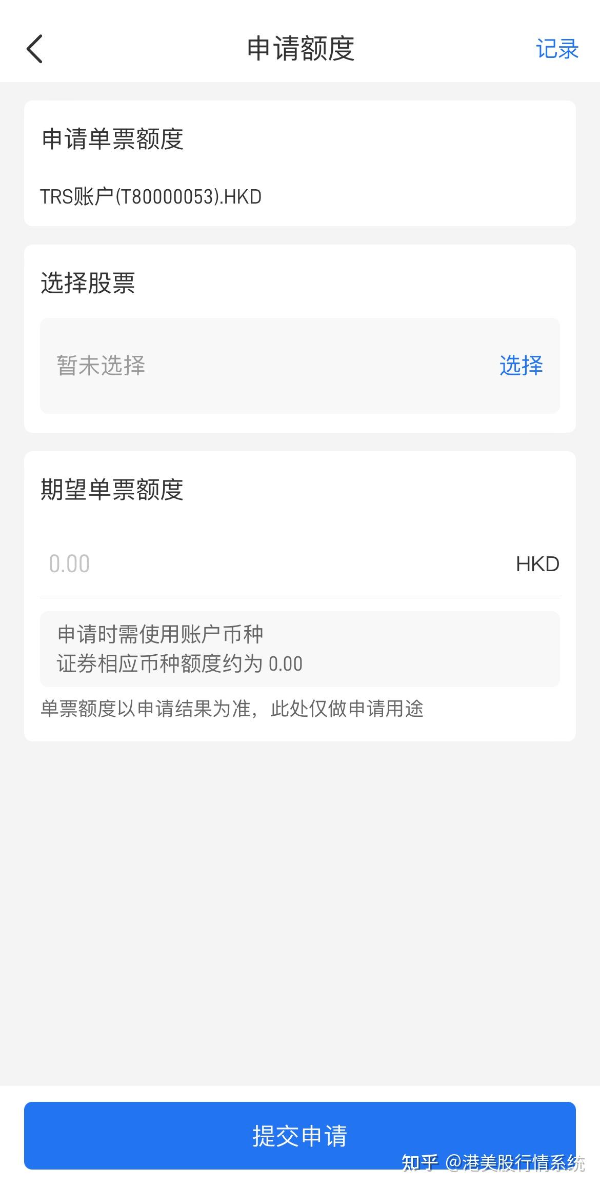 跨境TRS (Total Return Swap，总收益互换)定义及交易系统 - 知乎