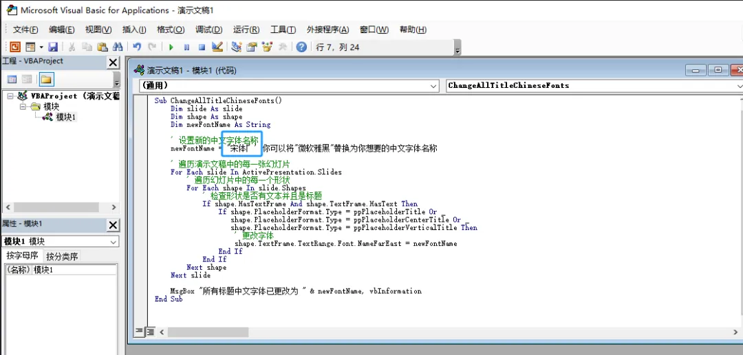 AI新视觉：用DeepSeek获取VBA代码进行PowerPoint批量操作 - 知乎