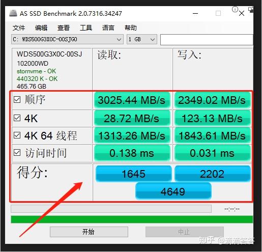 固态硬盘测试工具-AS SSD Benchmark - 知乎