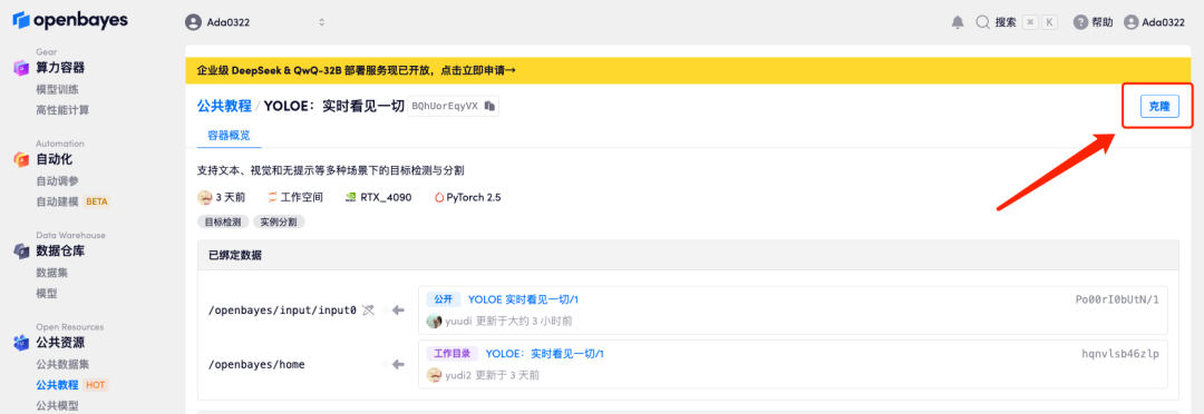 在线教程丨YOLO系列重要创新！清华团队发布YOLOE，直击开放场景物体实时检测与分割 - 知乎