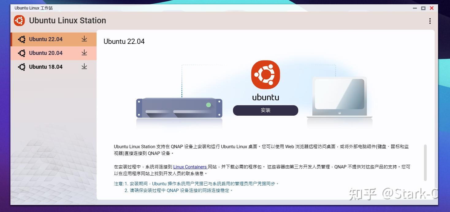 打造真正的 QTS-Linux 双系统！威联通独家技能『Ubuntu Linux Station』体验 - 知乎