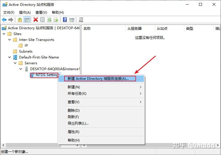 windows 10 如何配置成AD域控制器？ - 知乎