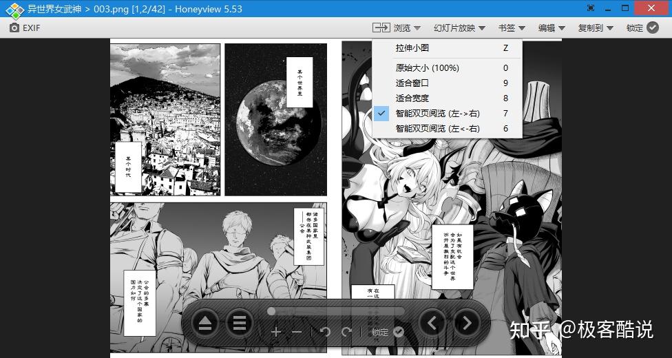 HoneyView丨别的它不会，它只是把简单的看图做到了极致！ - 知乎
