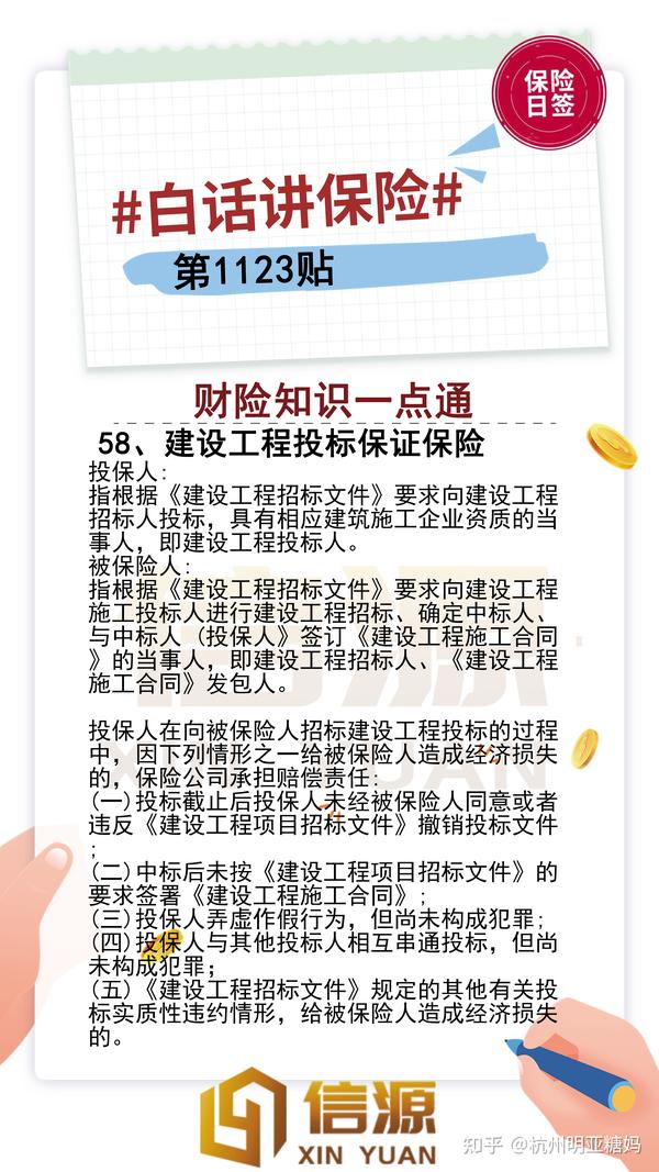 白话讲保险NO.1123 - 知乎