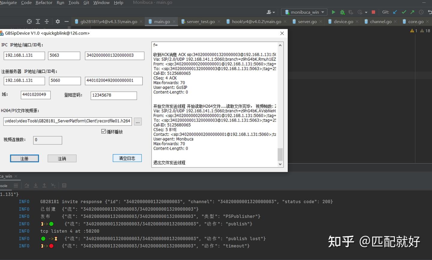 monibuca搭建gb28181服务 - 知乎
