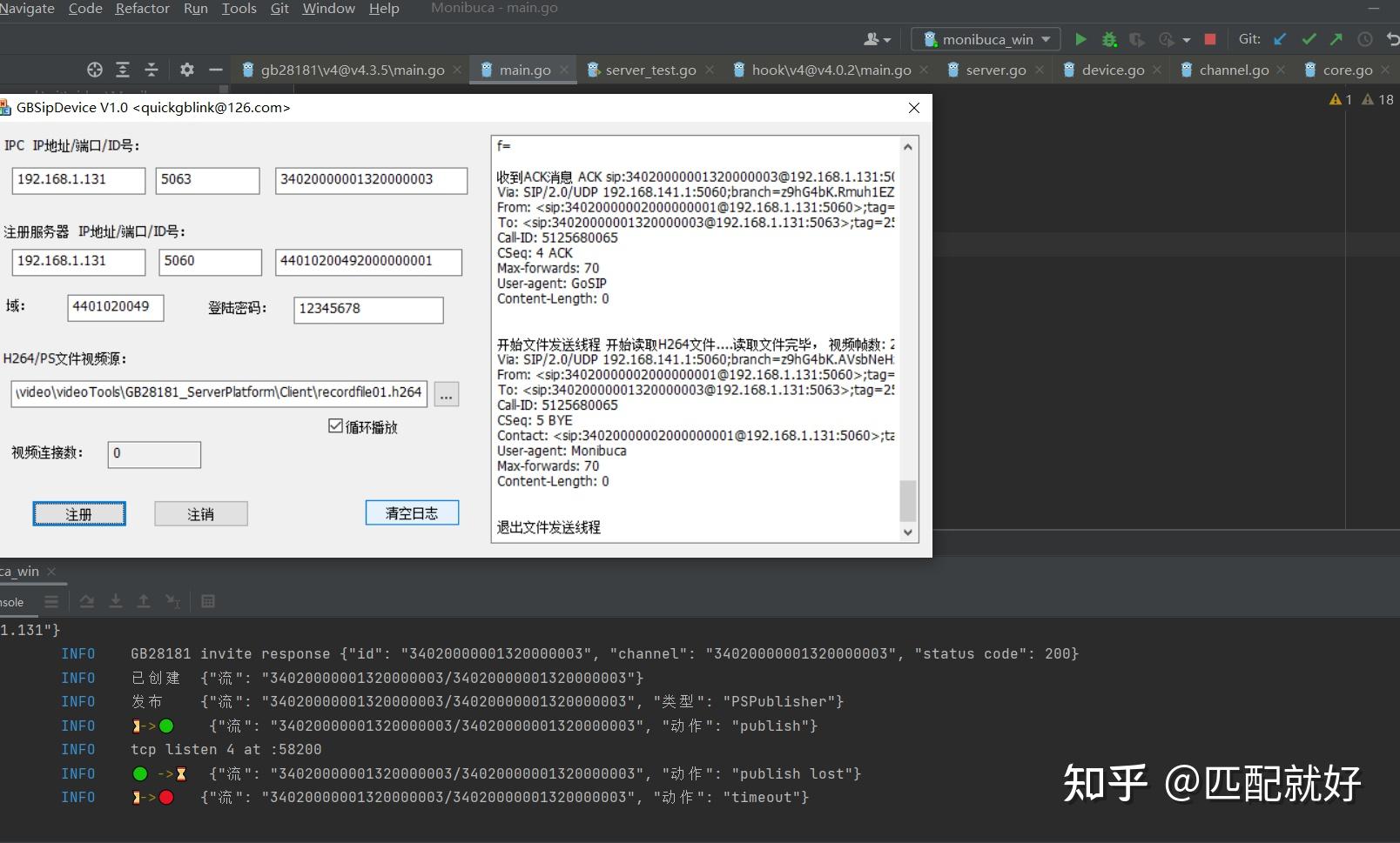 monibuca搭建gb28181服务 - 知乎