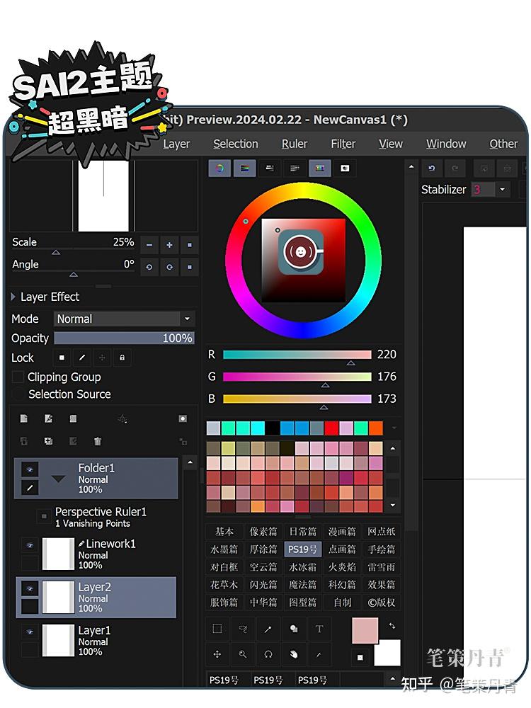 如何更改sai2界面背景色？sai2护眼暗色界面 美化主题 高清图标插件安装教程 sai绘画素材 - 知乎