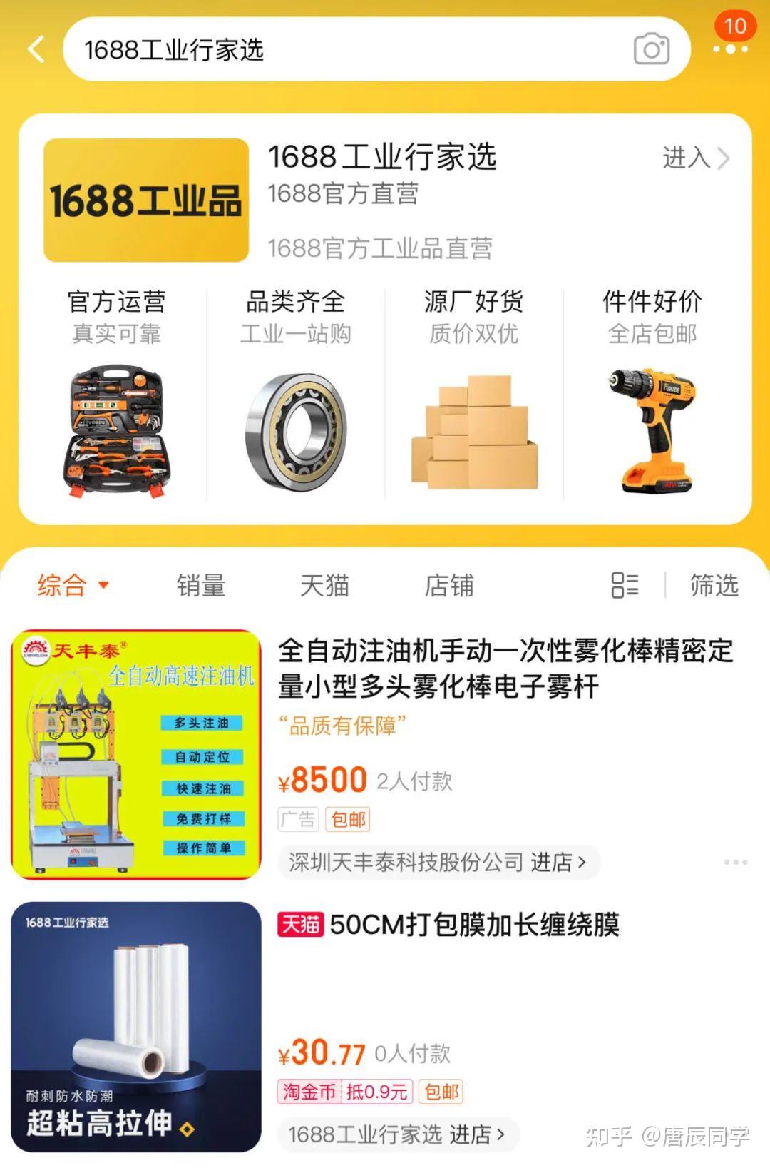 源头厂货大举入淘，1688上淘宝开直营店背后 - 知乎