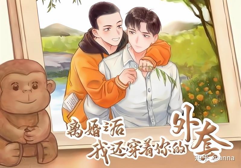《离婚后我还穿着你的外套》广播剧 人到中年追夫记 知乎