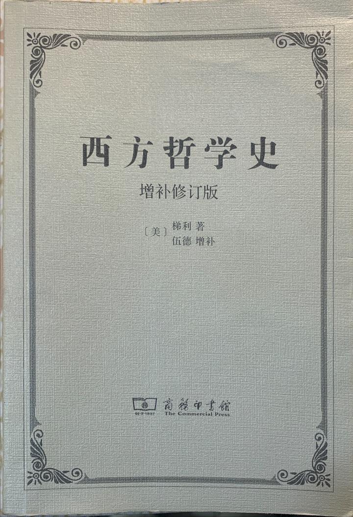 读 Frank Thilly 之《西方哲学史：修补增订版》 - 知乎