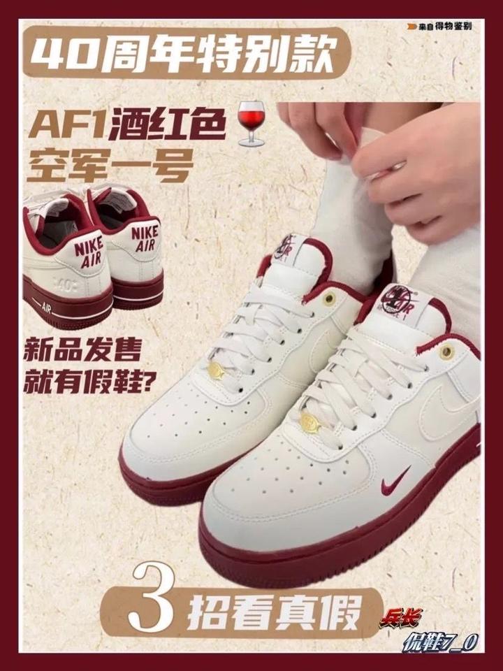 热榜前两名？高级感满满AF1酒红新品发售就有假？ - 知乎