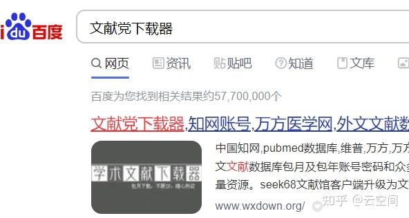 pubmed怎么下载全文，pubmed付费文献获取办法 - 知乎