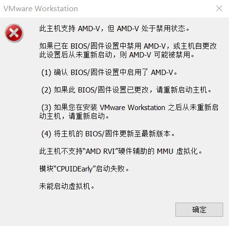 VMware虚拟机未开启虚拟化 VT-x AMD-V - 知乎