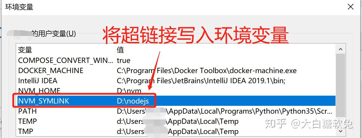 nvm在windows下的实现机制 —— 既是文件夹又是超链接的symlinks - 知乎