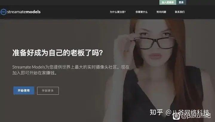 streamatemodels怎么注册账户 - 知乎
