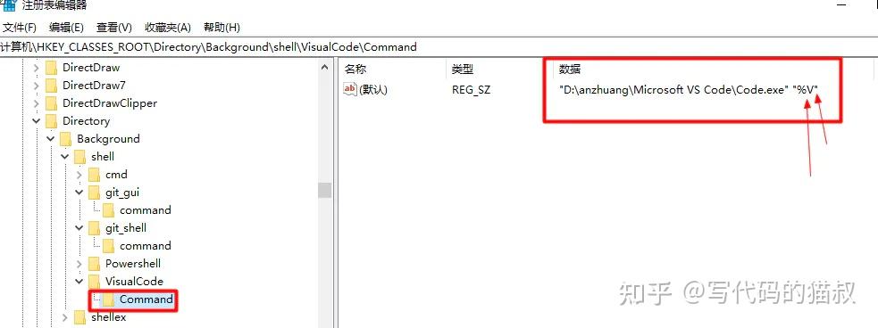 右键菜单加入用vscode打开文件和文件夹 知乎 