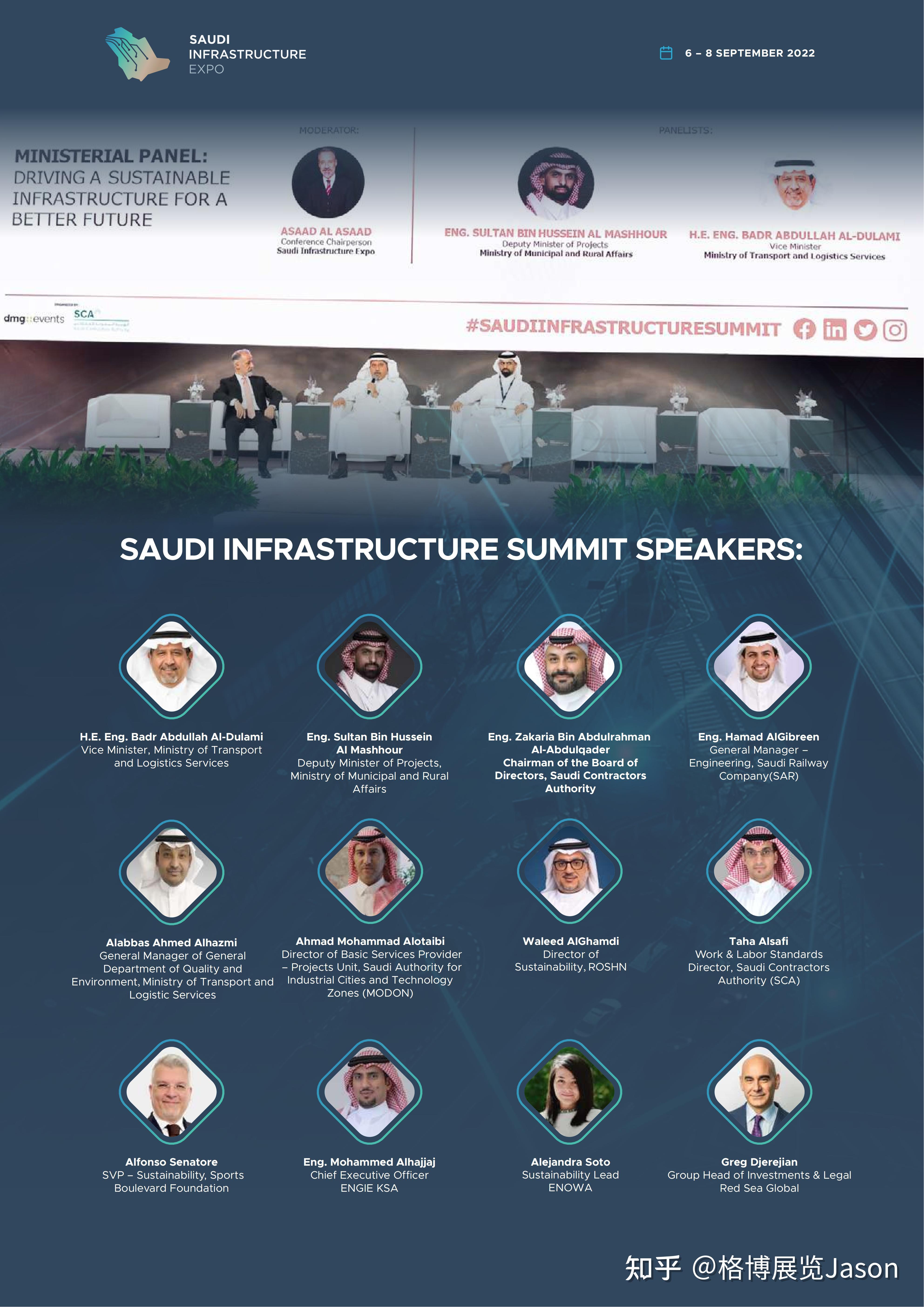 2024沙特建筑建材及基础设施展 Saudi Infrastructure EXPO - 知乎