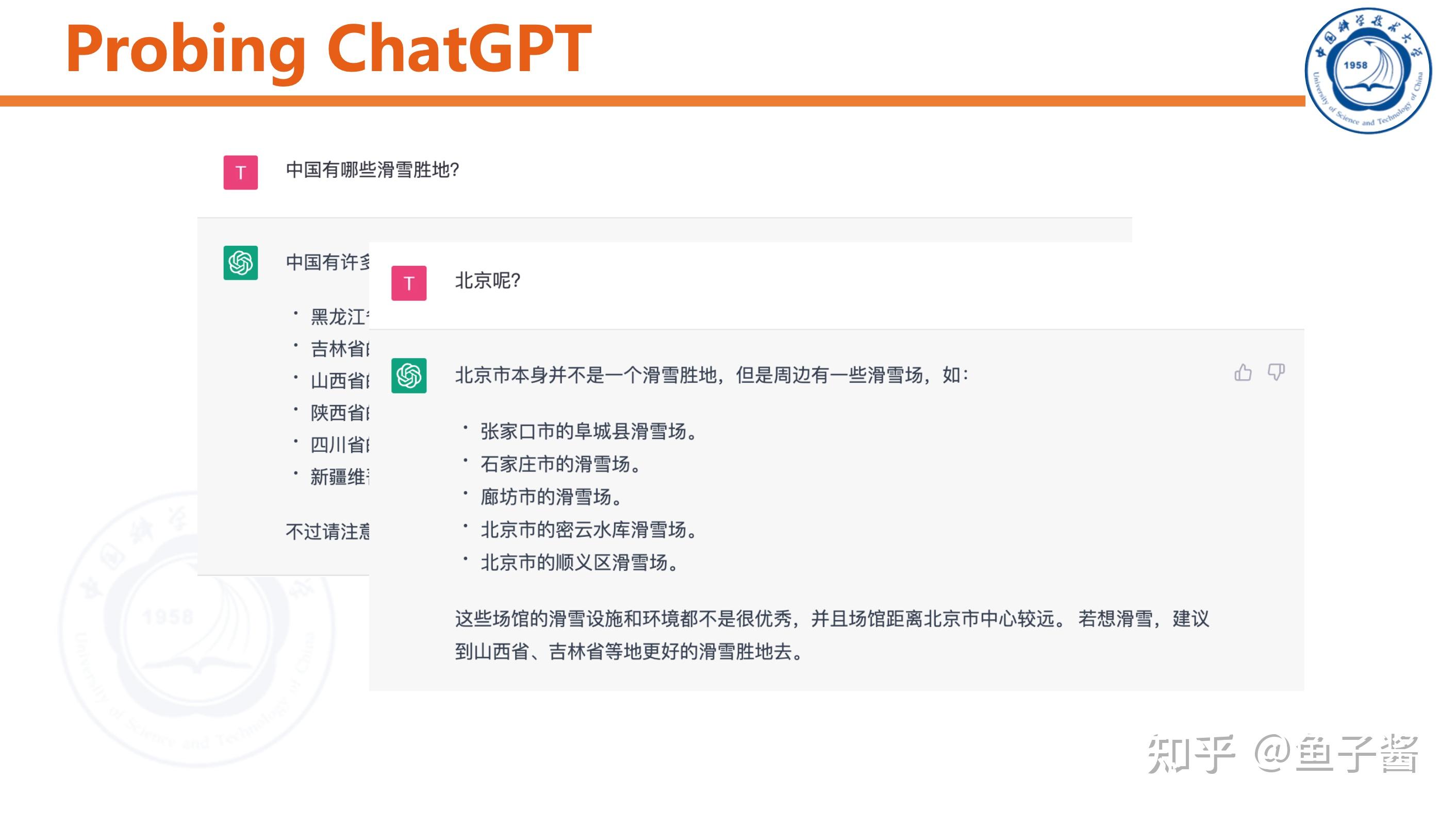 【ChatGPT原理解读】A Closer Look at ChatGPT - 知乎
