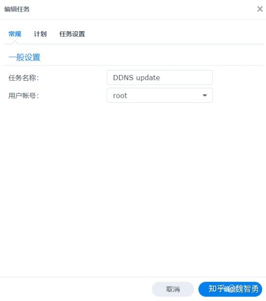 使用群晖DSM7.0自带的任务计划更新DDNS - 知乎