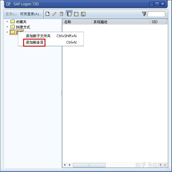 如何安装、配置和卸载sap730 - 知乎
