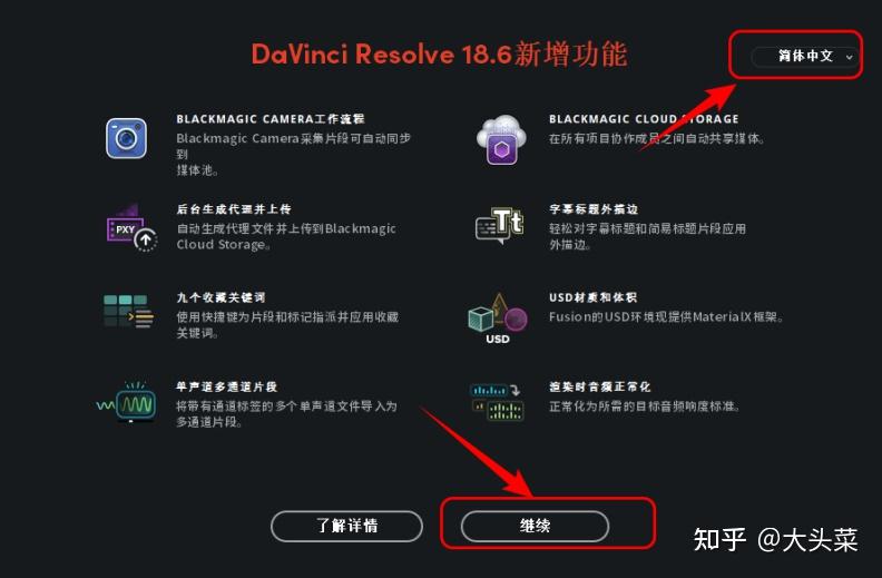 [视频剪辑特效制作工具]达芬奇 DaVinci Resolve v18（免费版）安装教程 - 知乎