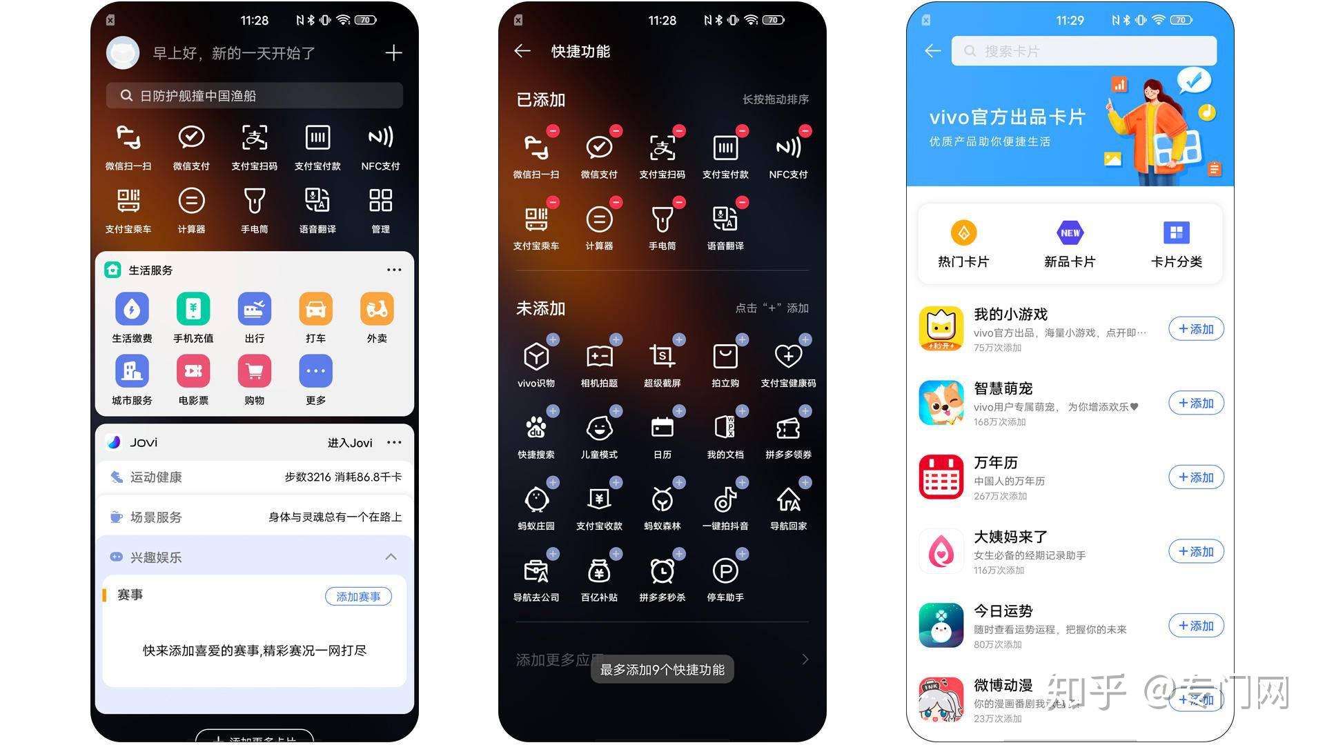 iQOO UI系统测评：脱胎未换骨 - 知乎