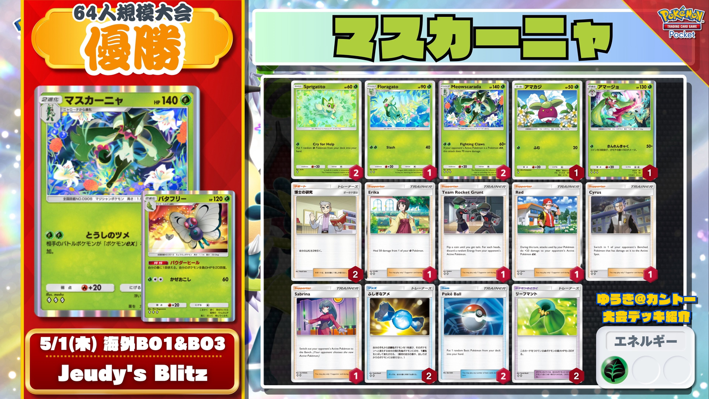 Pokemon TCG Pocket A3强势卡组（持续更新） - 知乎
